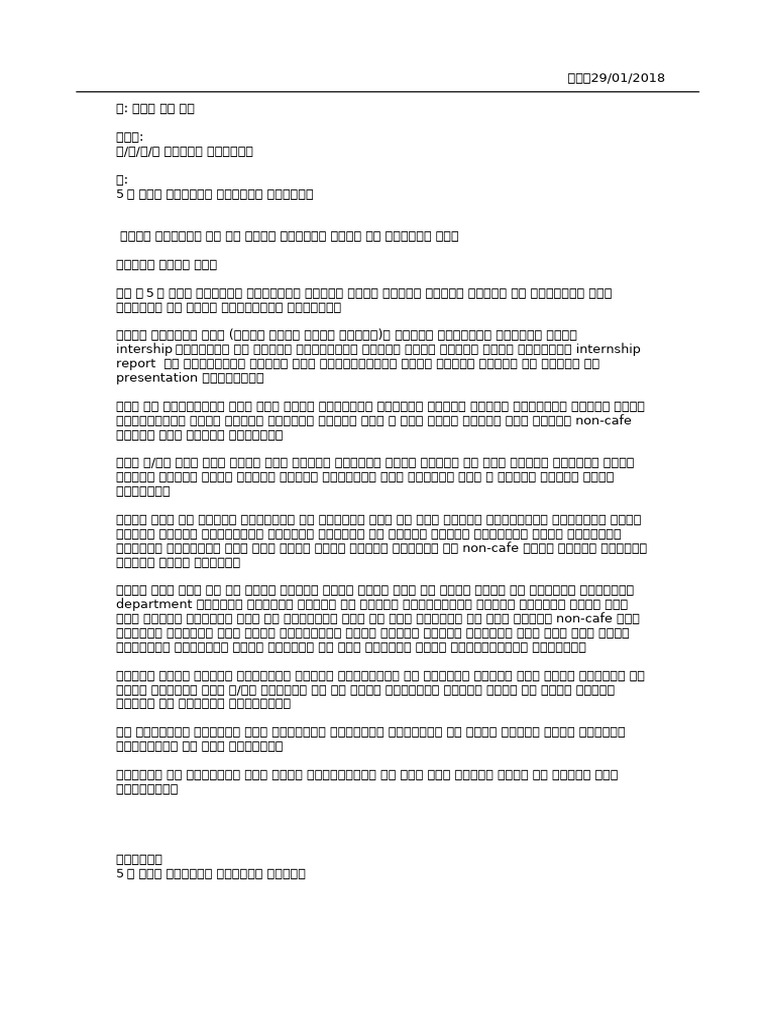 Letter To The Dean | PDF