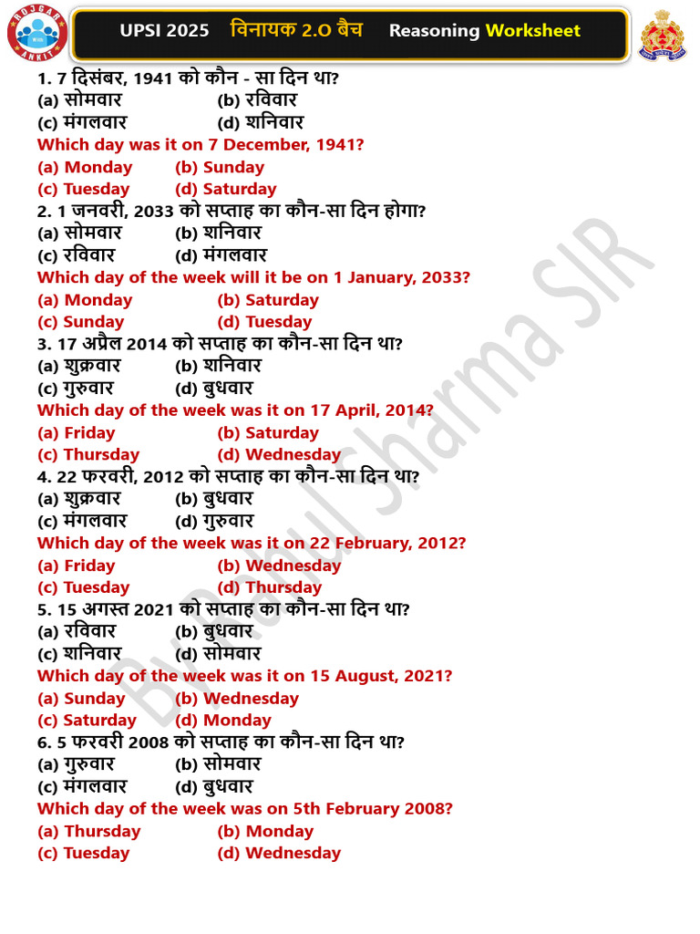 Calendar Complete Chapter | PDF