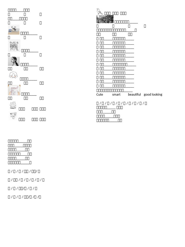 Han Yu 2 Bab 4 | PDF