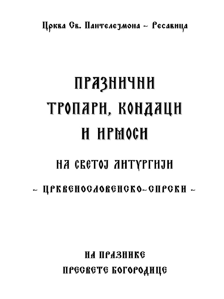 LITURGIJA - Bogorodica - Tropari I Kondaci - Crkvenoslovensko-Srpski | PDF