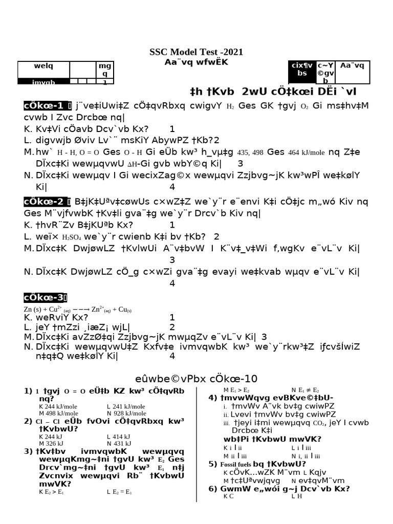 SSC Model Test 2021: Chemistry Questions | PDF