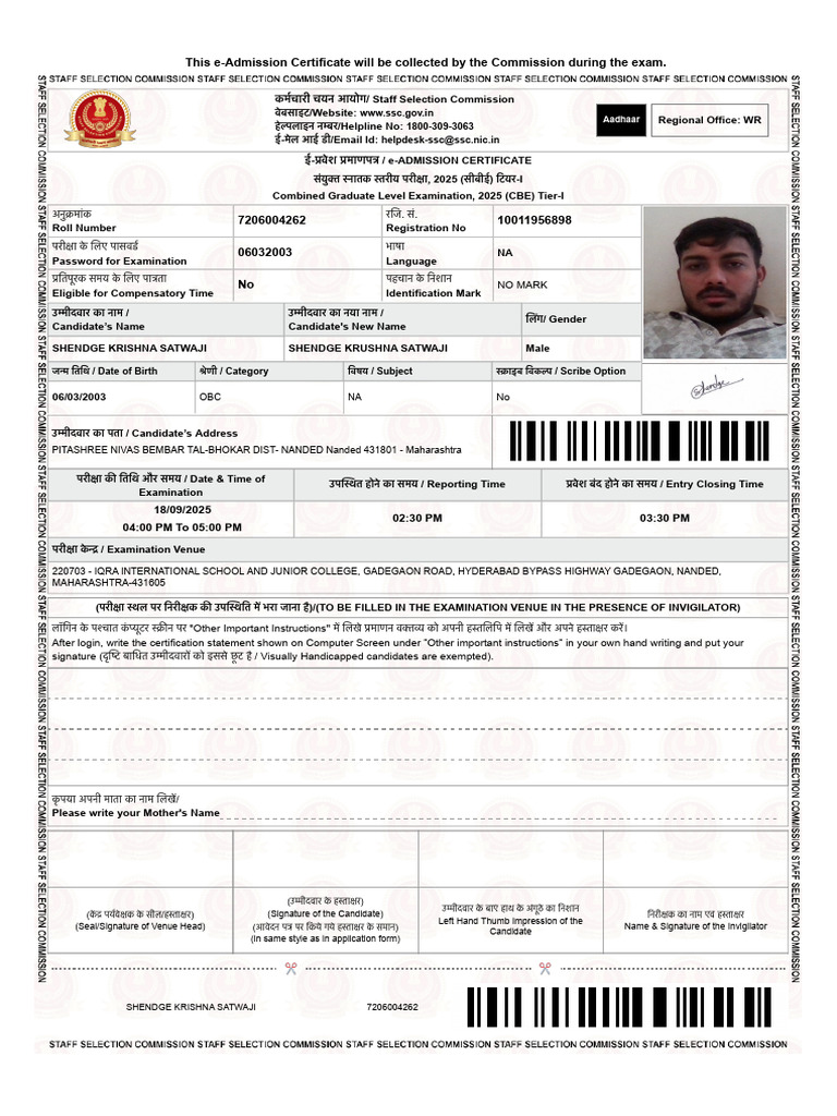 SSC Admit Card | PDF