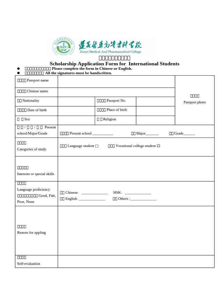 2 Scholarship Application Form For International Students | PDF