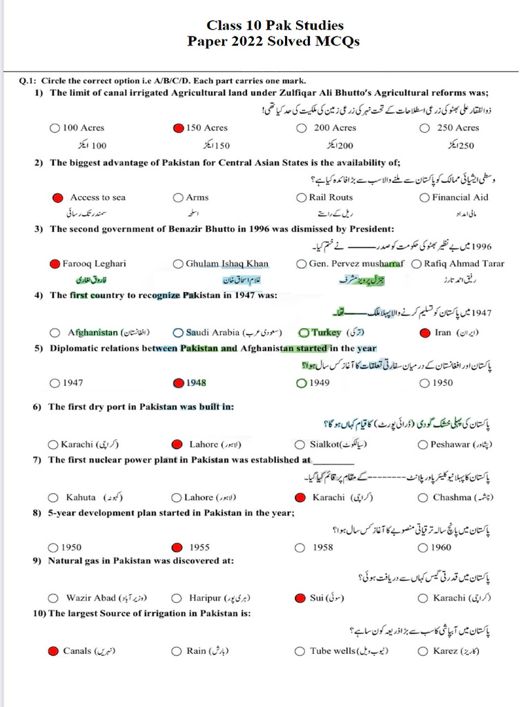 Class 10 Pak Studies Fbise Past Paper 2022 | PDF