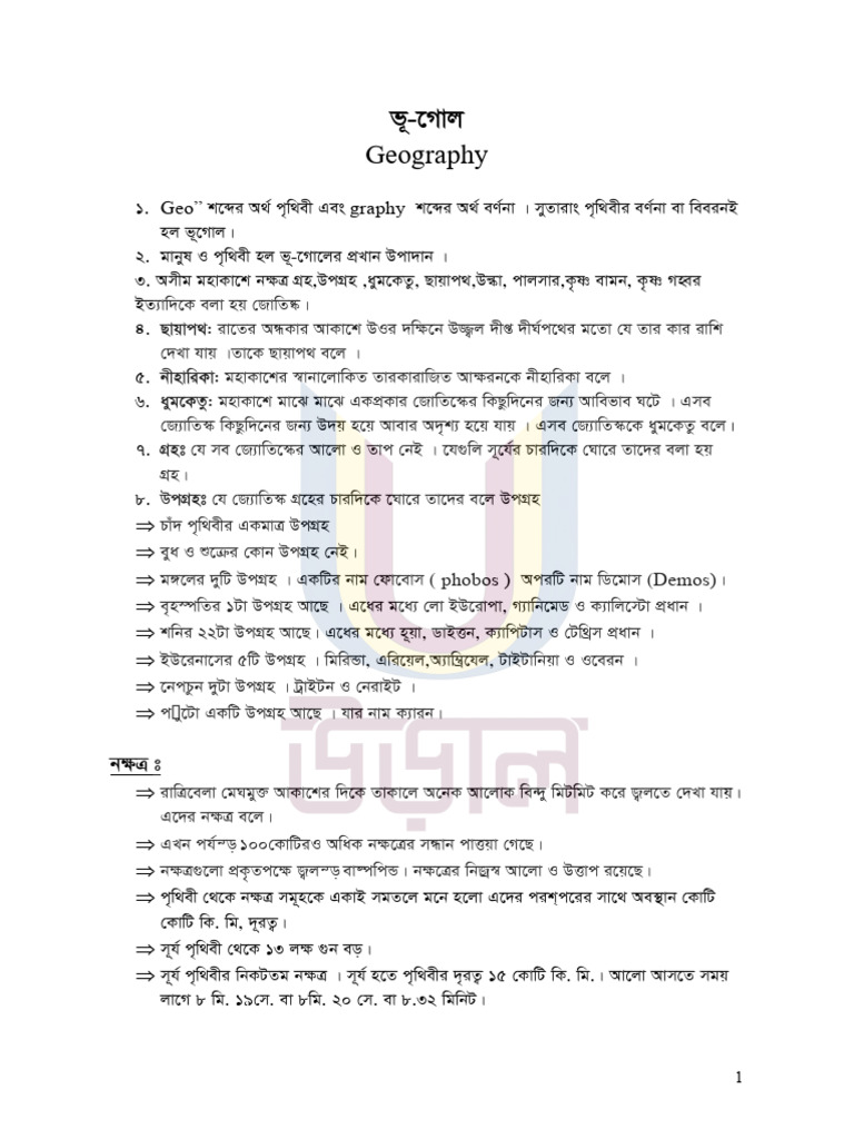 Geography Overview and Concepts | PDF