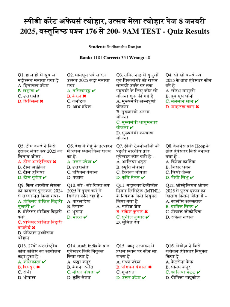 AnswerSheet 1760622446121 | PDF