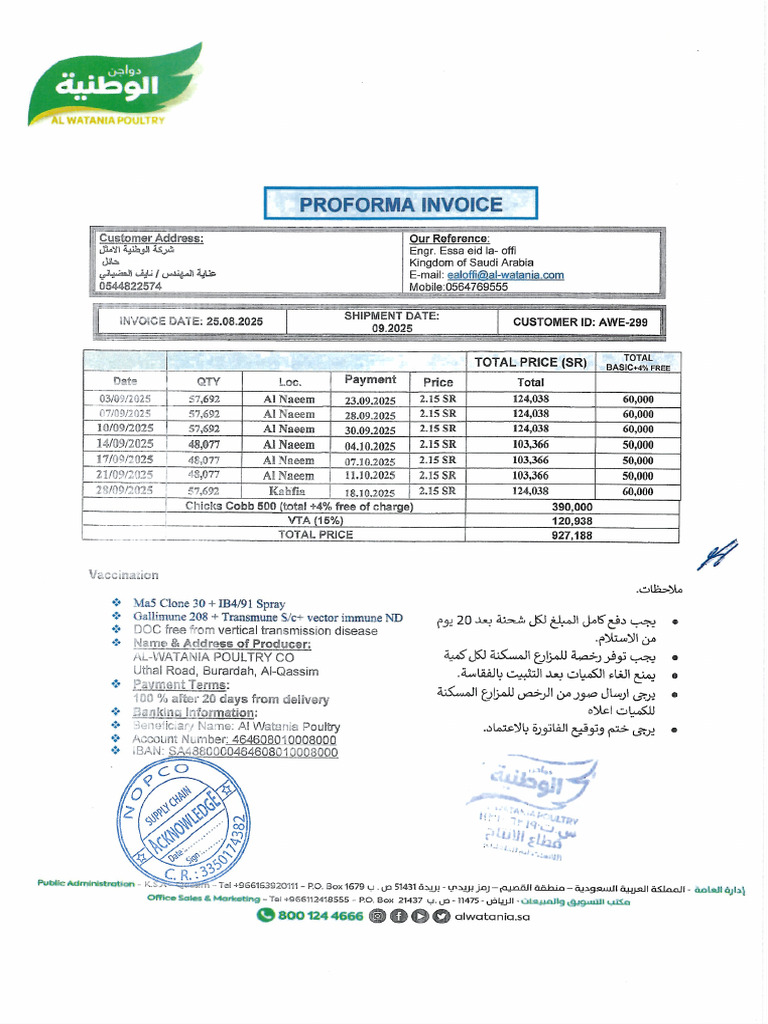 Stamped Proforma Invoice Sep 2025 | PDF
