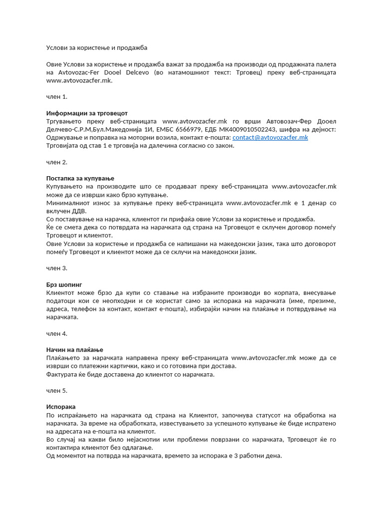 Uslovi Korišćenja I Prodaje-PREVOD | PDF