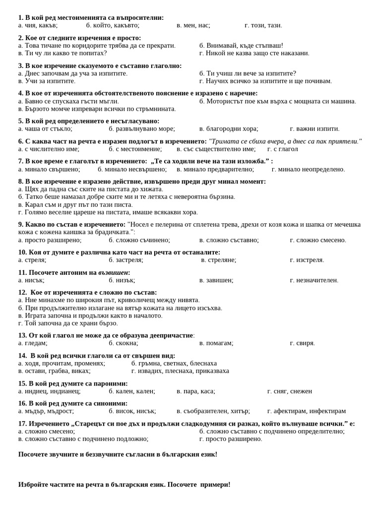 Test Vhodno Nivo1-1 | PDF