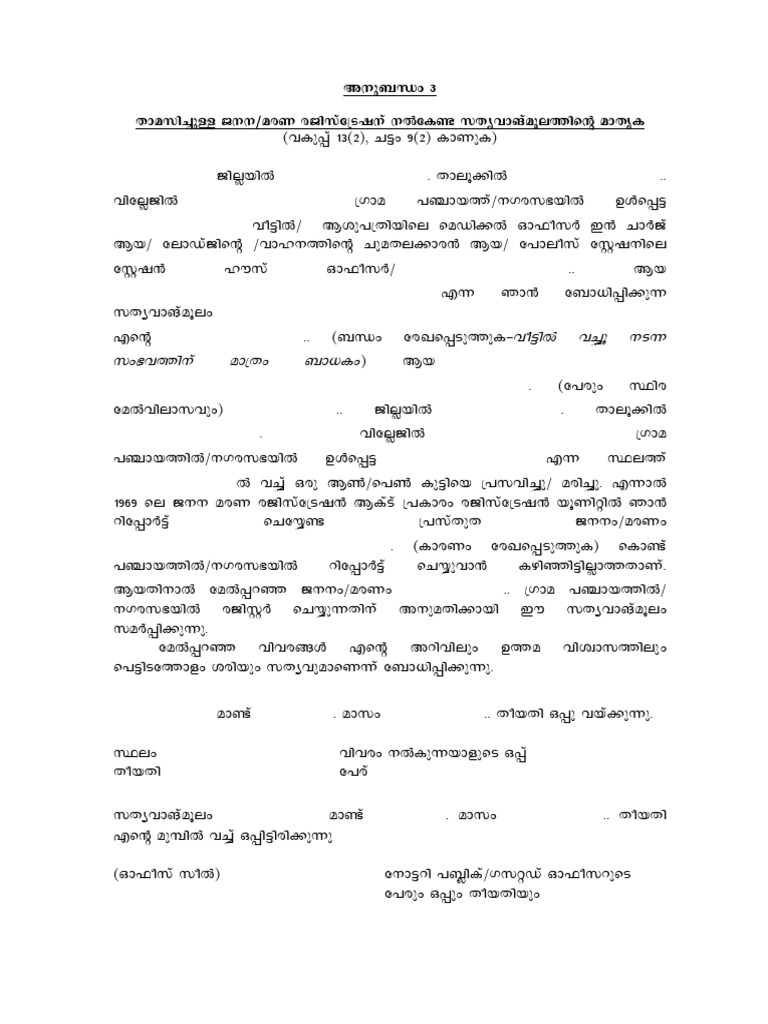 Affidavit Form Late Death or Birth Registration | PDF