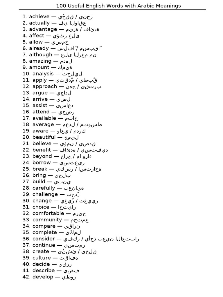 Useful English Words Arabic | PDF