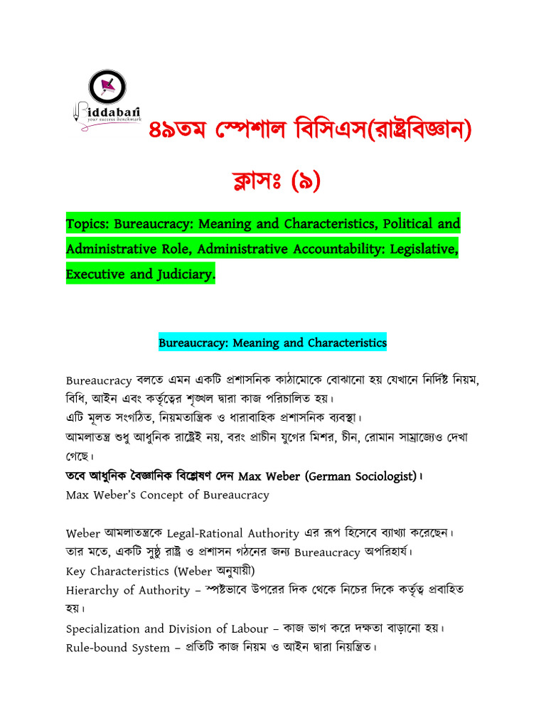 Class 9 | PDF