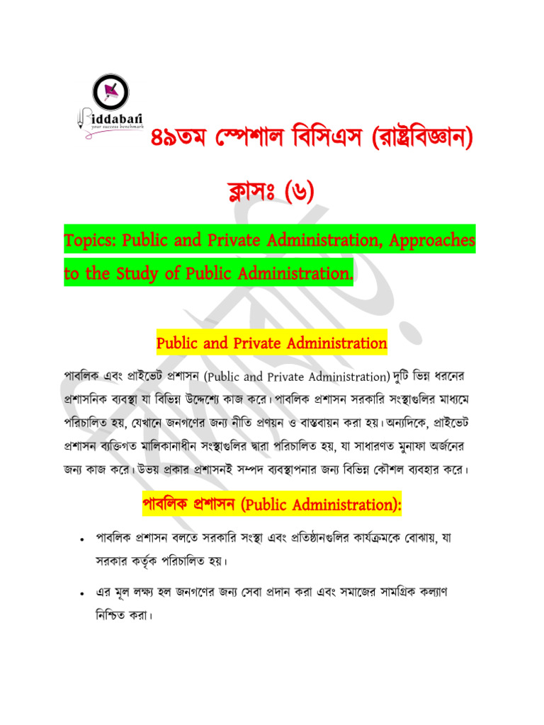 Class 6 | PDF