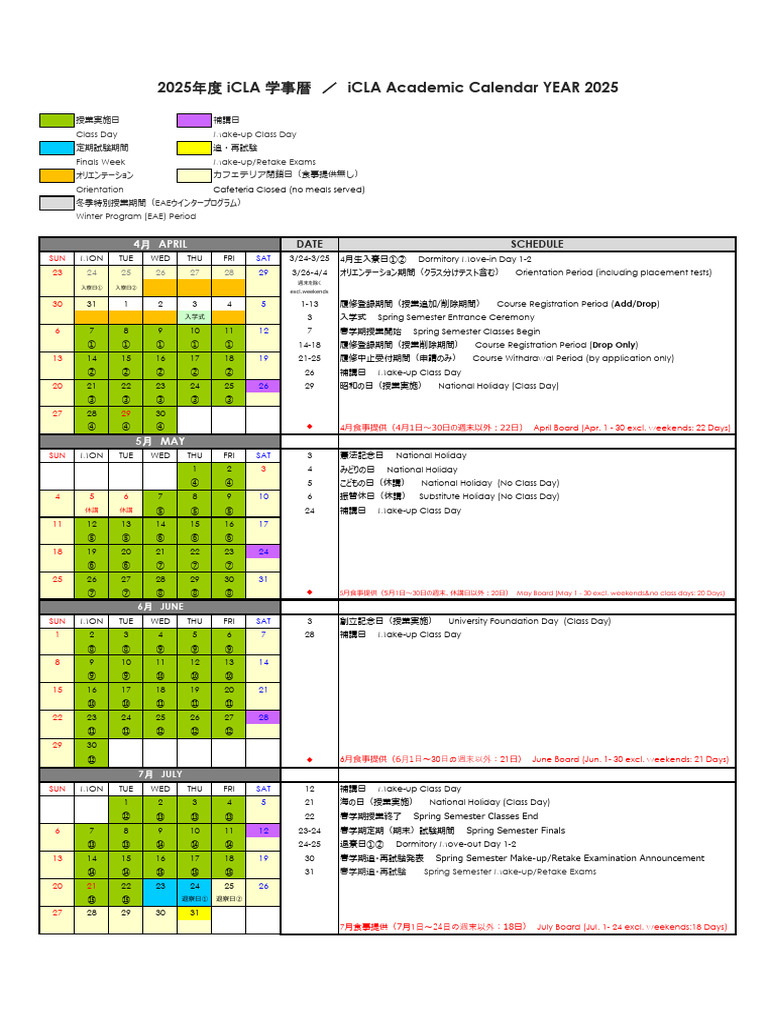 iCLA Academic Calendar 2025 1.21.2025 | PDF
