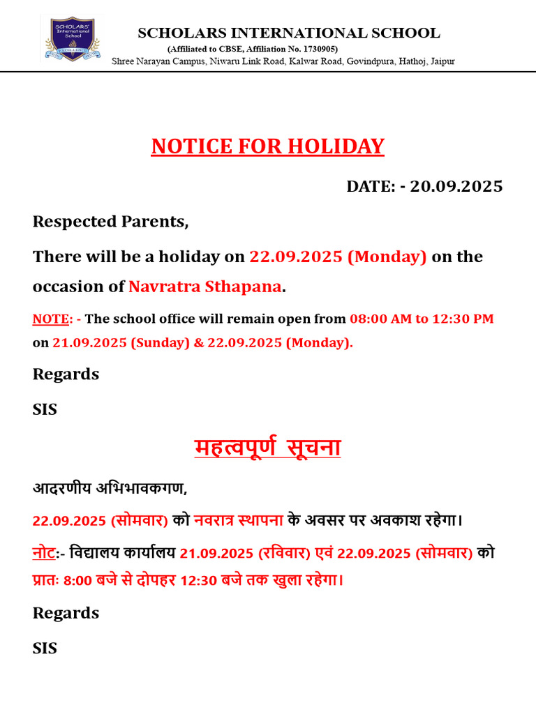 Notice For Holiday 20.09.2025 | PDF