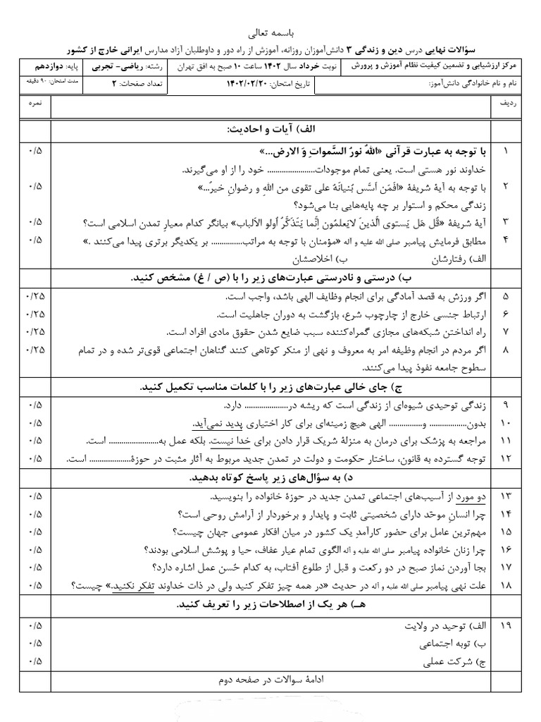 Sdoc 05 30 Si | PDF