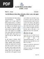 Form Xi Bihar | PDF