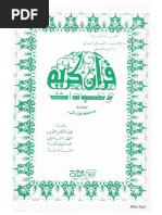 أقارن الأعداد ذات 4 و ارتبها | PDF