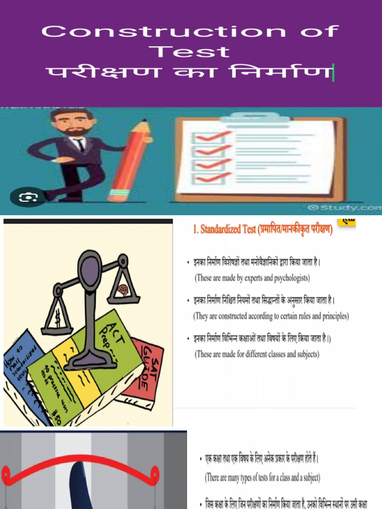 Standard I Trust and Non Standardized Test | PDF