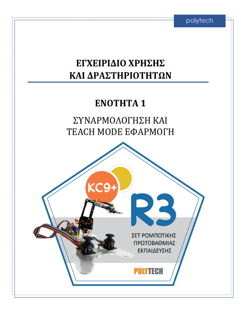 Robot 3 Ενοτητα 1 Συναρμολογηση Teach Mode Ρομποτ | PDF
