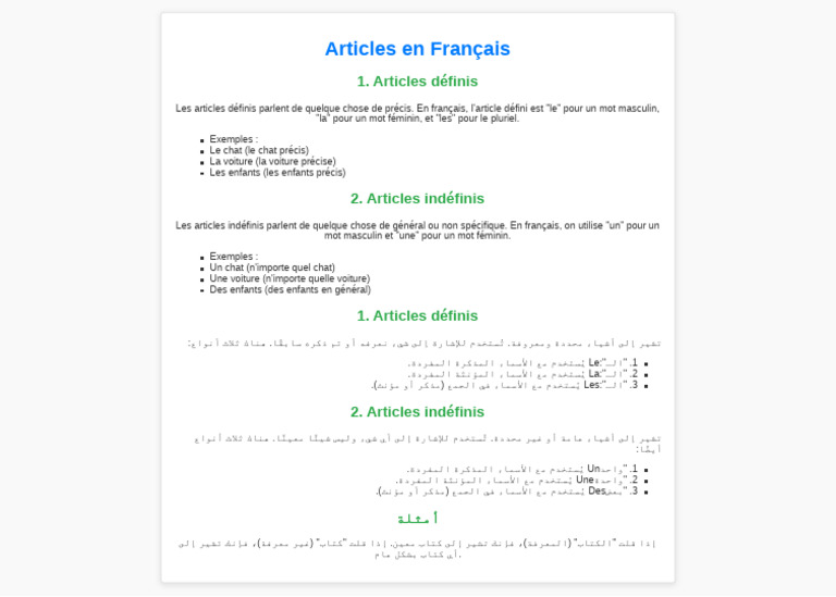 Articles Def Indef in Arabic | PDF