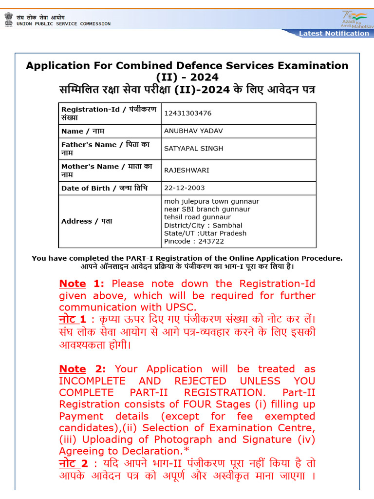UPSC - Registration Slip Cds | PDF