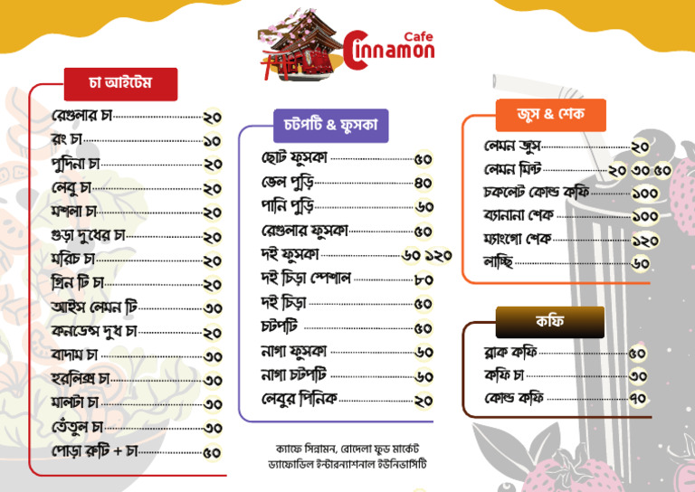 Cafe Menu Card | PDF