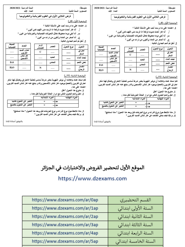 Dzexams 2am Physique 1324109 | PDF