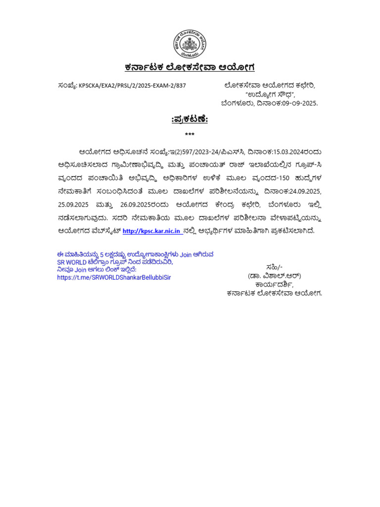 Press Note Pdo (RPC) | PDF