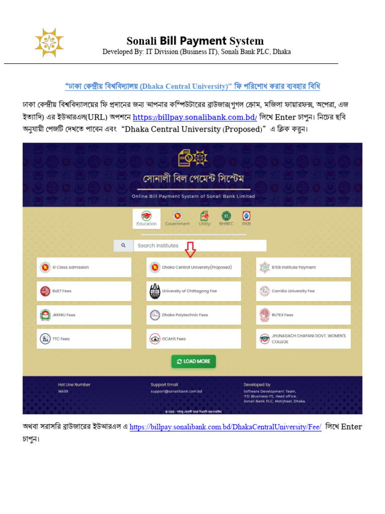 DCU Sonali Web UserManual | PDF