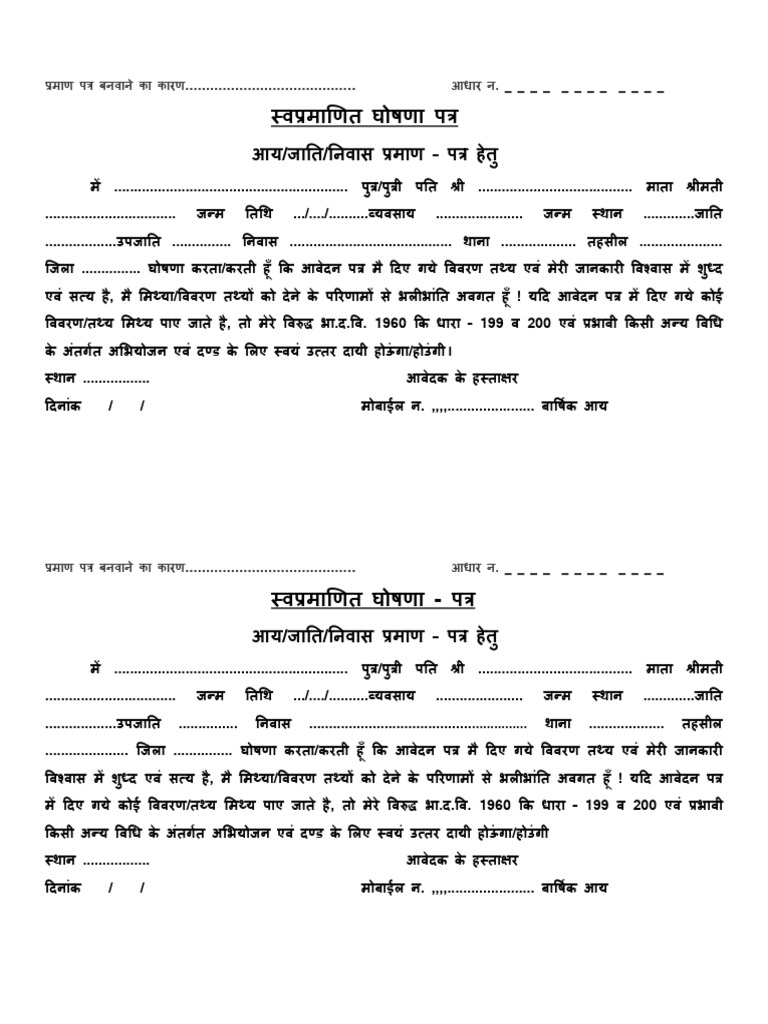 Swapramanit Ghoshna Patra | PDF