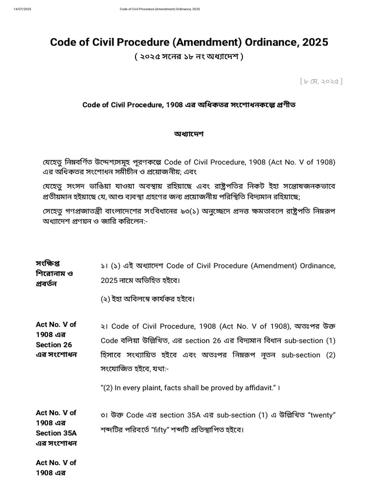CPC Amendment 2025 | PDF