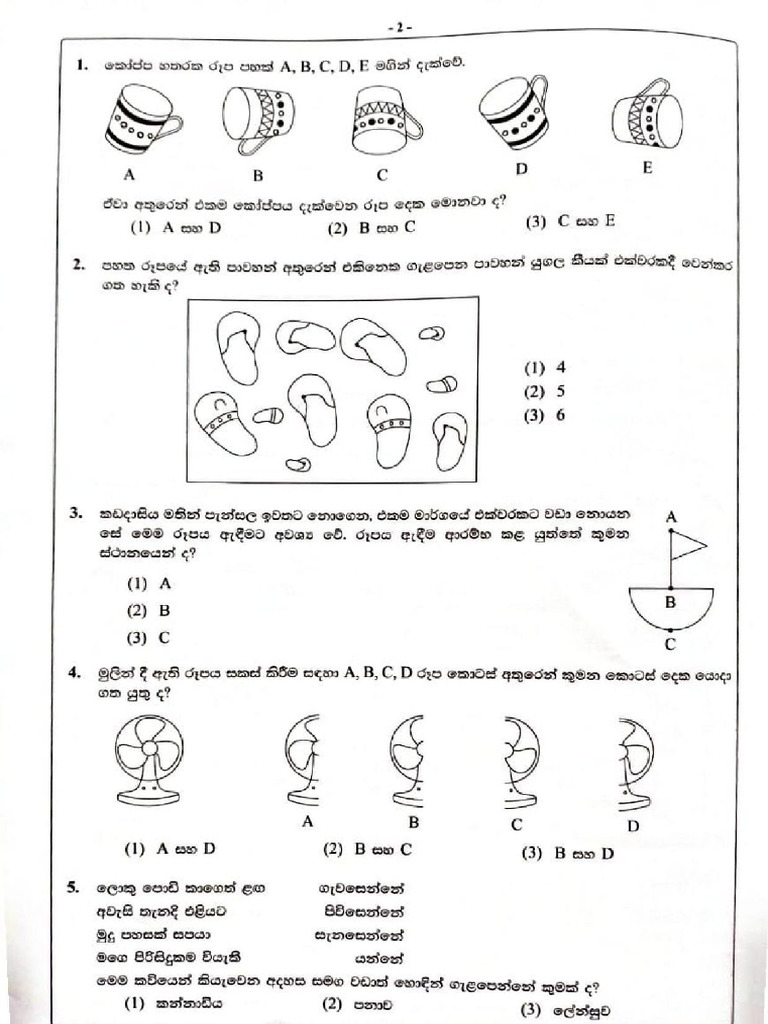 Shishyathwa Paper 2025 Past Papers Wiki | PDF