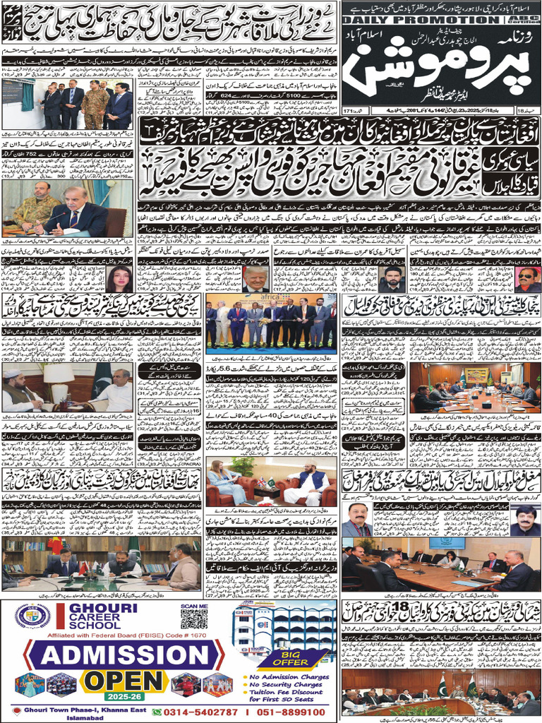 Daily Promotion 18-10-2025 | PDF