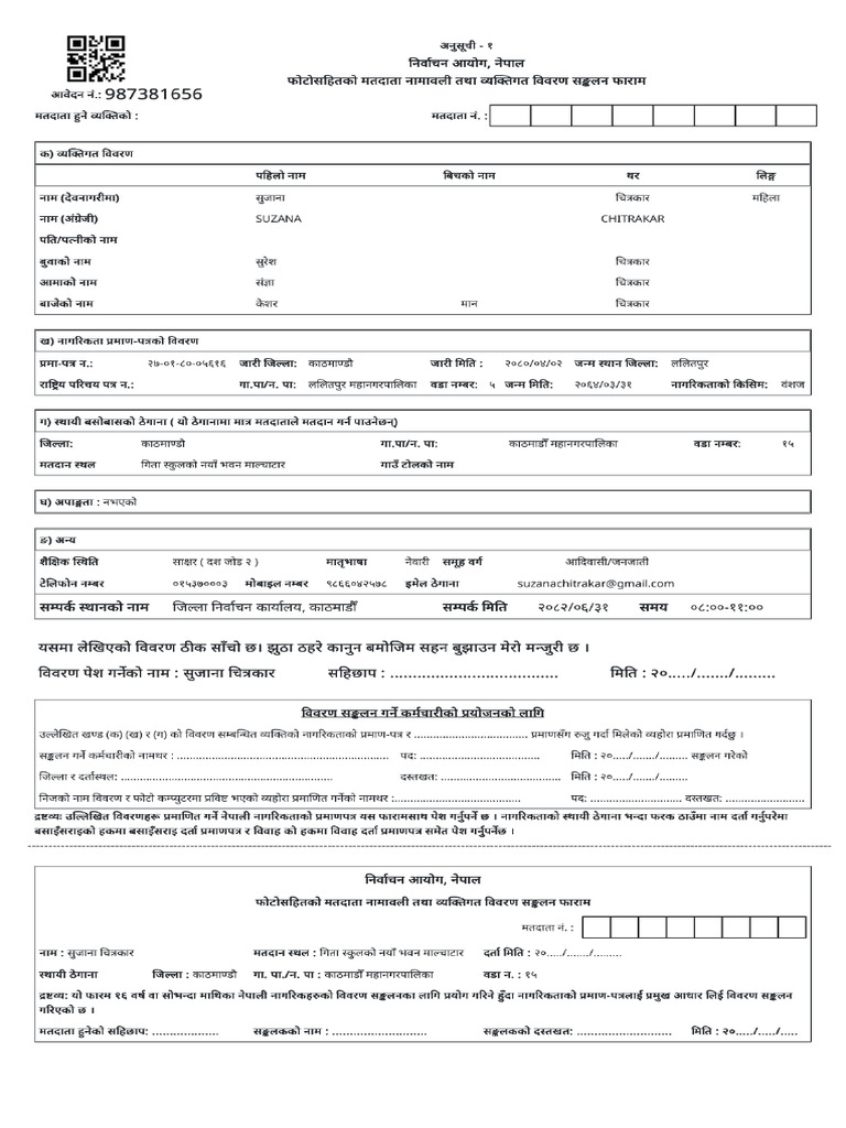 Ec N Pre Enrollment Form | PDF