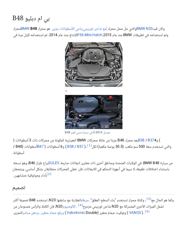 BMW 48 | PDF