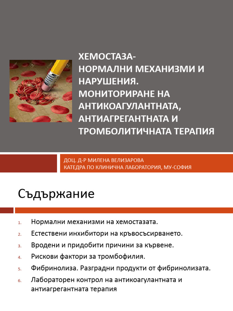 Lab - Diagnosis of Hemostasis - BG | PDF