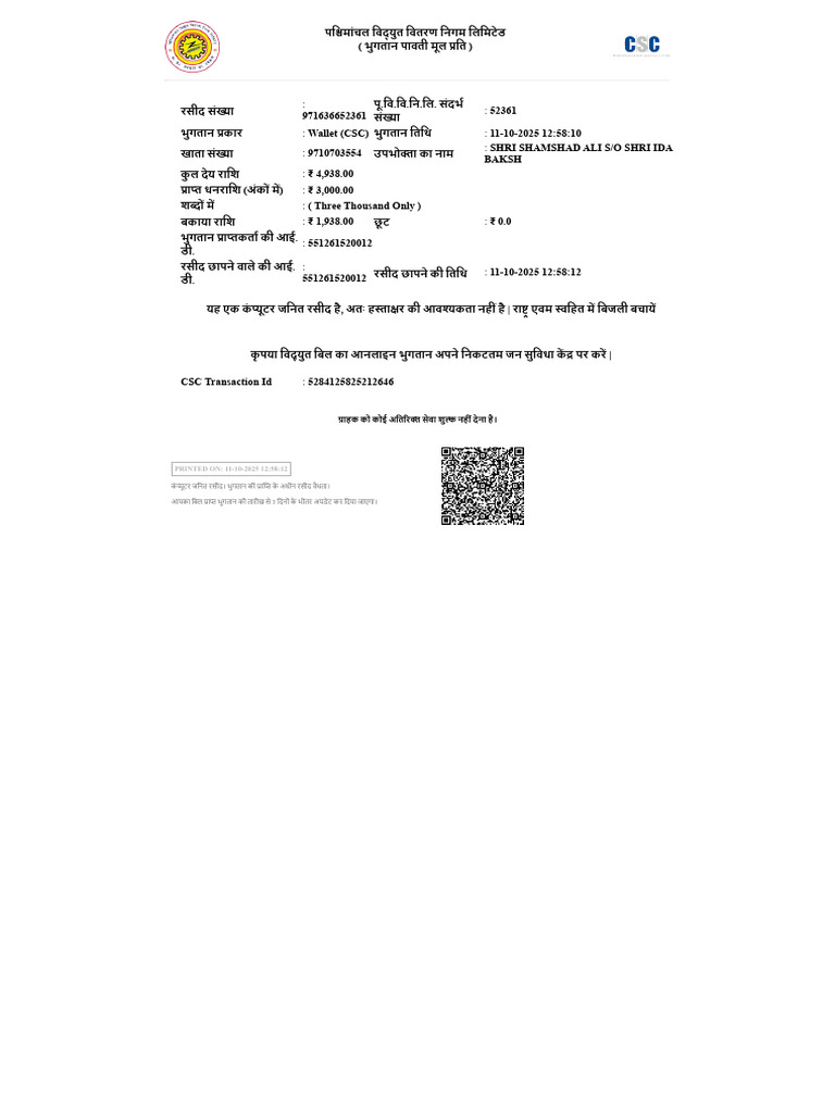 Bill Payment Slip | PDF