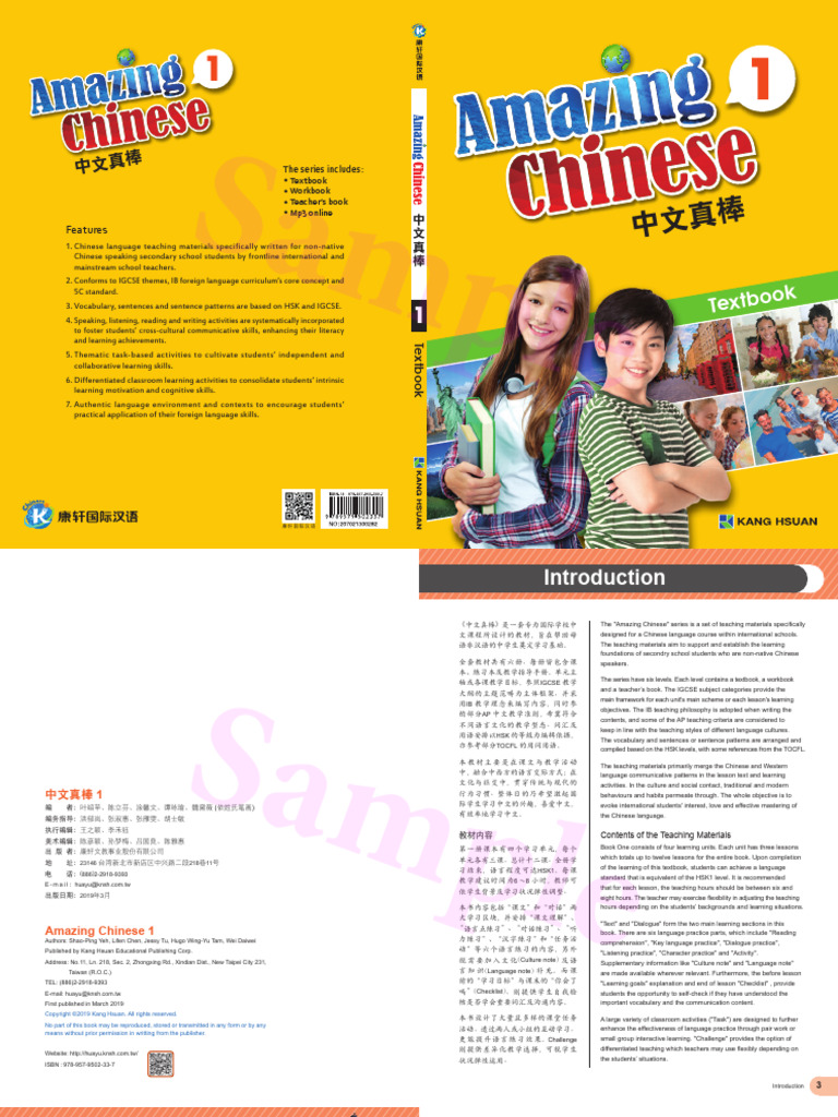 Amazing Chinese 1: IGCSE Curriculum Guide | PDF | Learning | Human ...