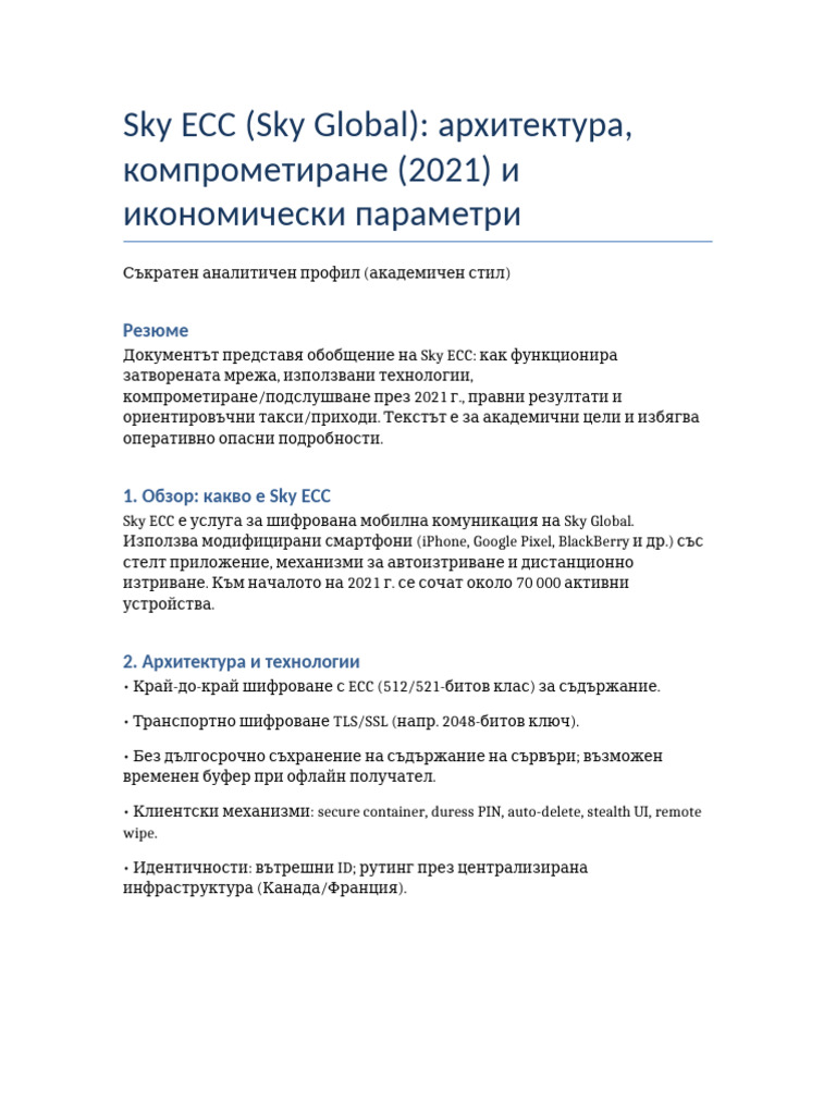 Busted Sky ECC | PDF