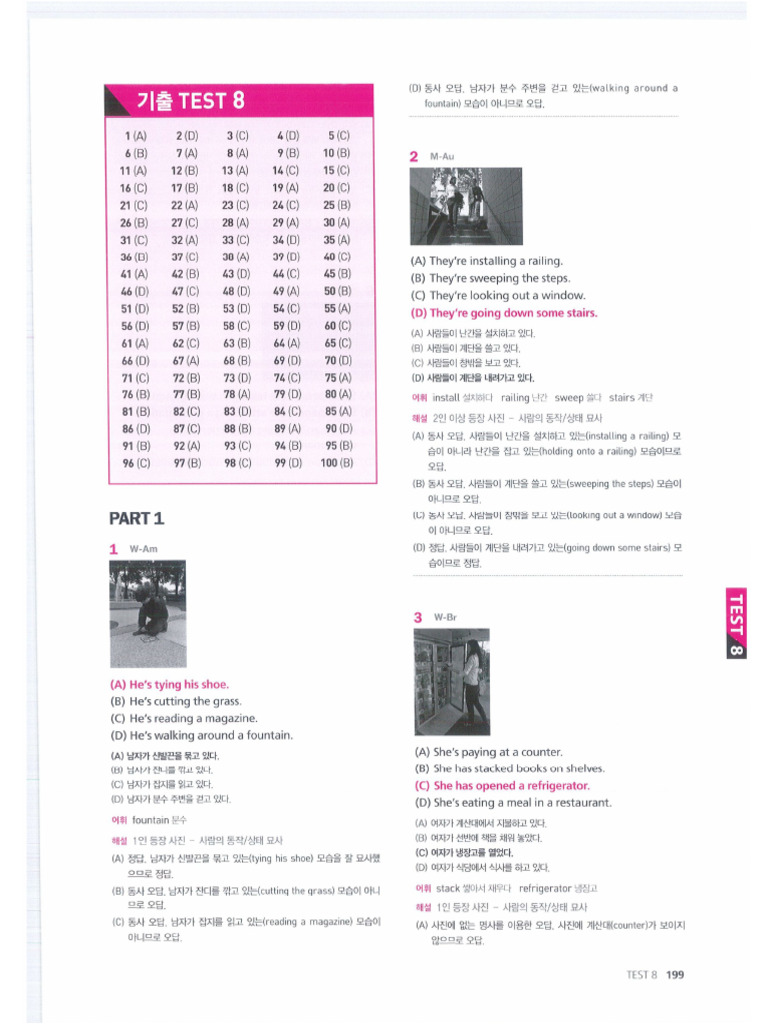 LC Test 08 | PDF