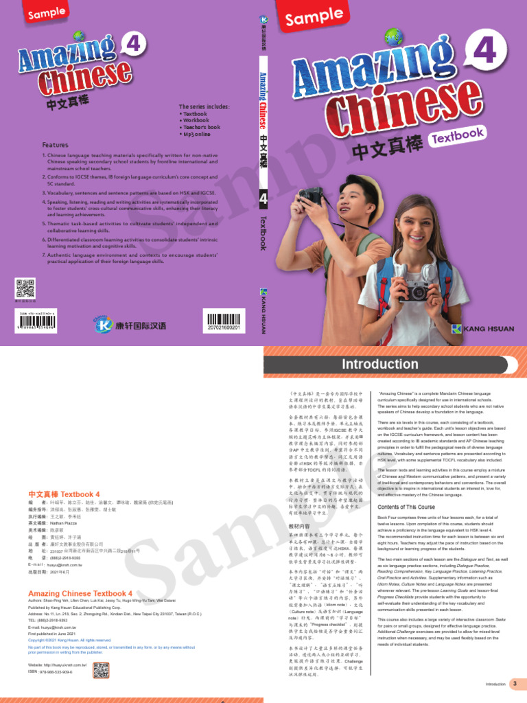 AmazingChinese04 Textbook Sample | PDF | Learning | Human Communication
