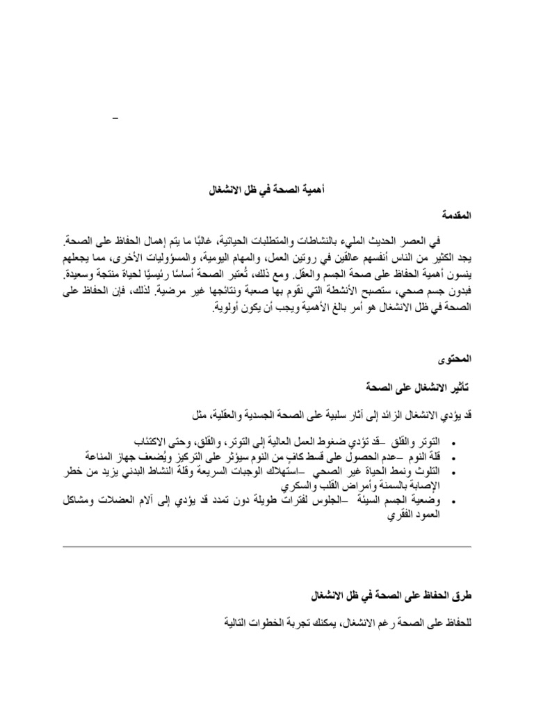 Al Kitabah Akadimiyyah | PDF