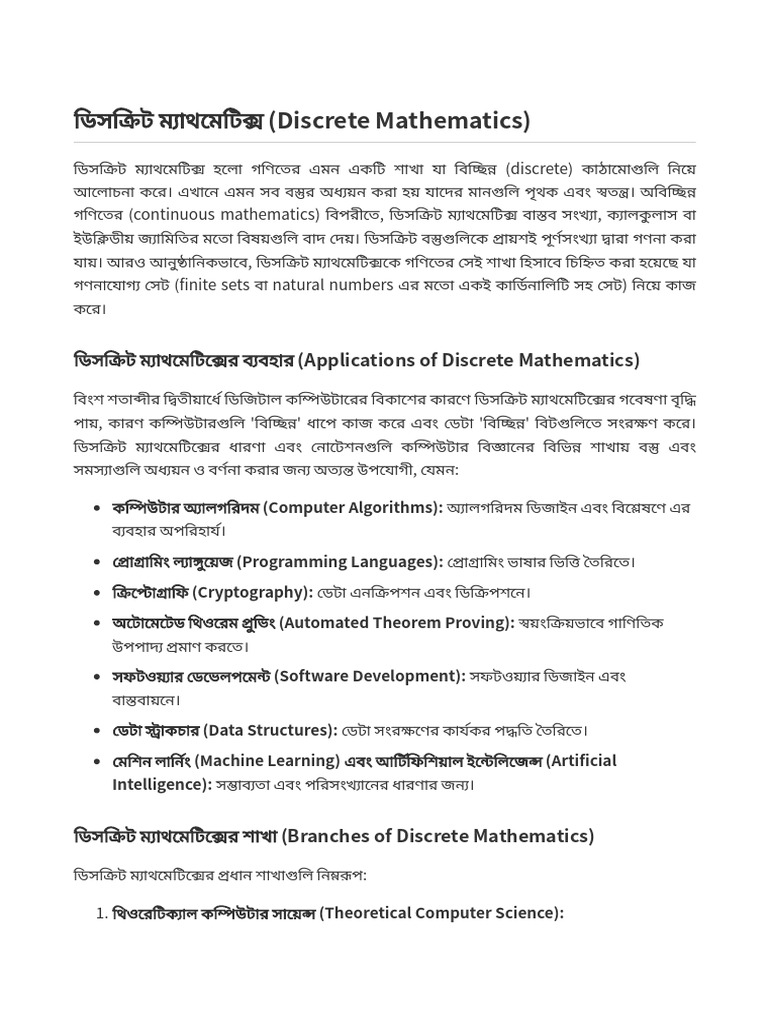 Discrete Mathematics Info | PDF