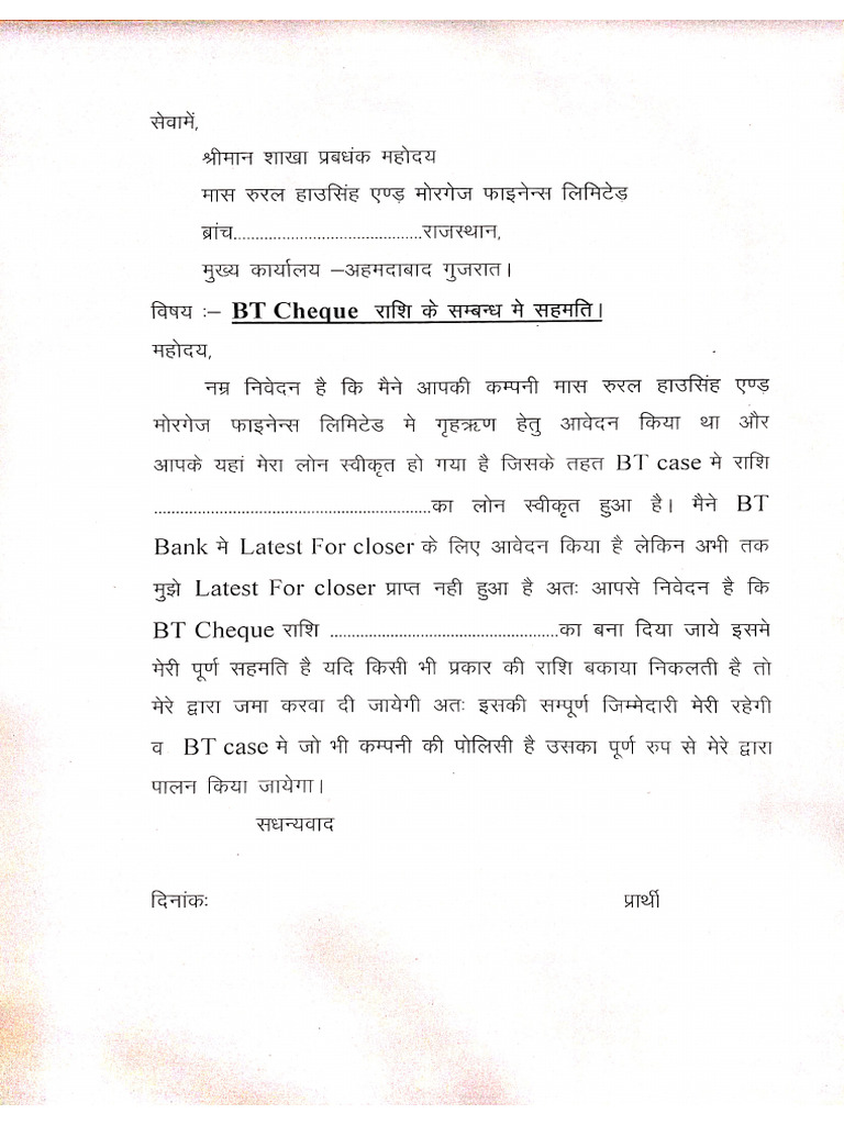Consent Letter For Cheque | PDF