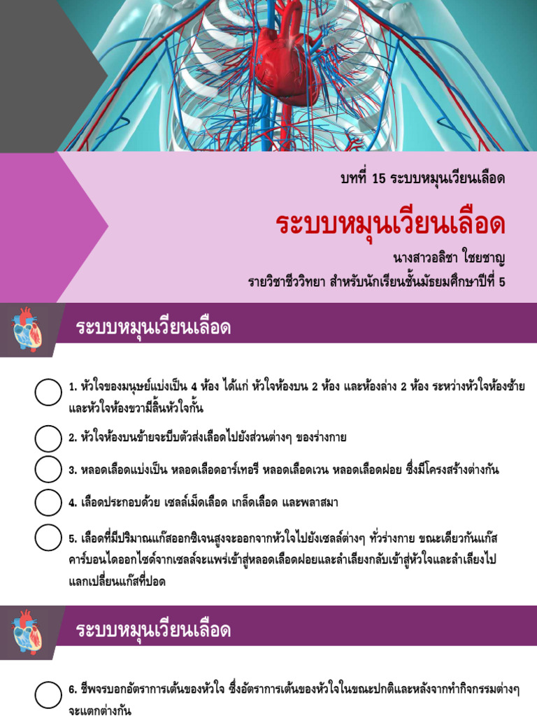 httpssurinonline.srru.ac.thpluginfile.php59222mod resourcecontent0บทที่ ...
