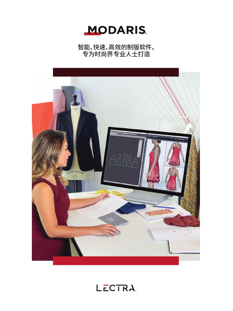 Lectra Fashion Brochure Modaris ZH CN | PDF