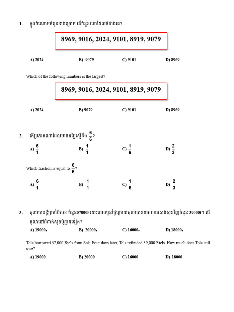 AMC 2024 Grade 3-4 Round 1 | PDF