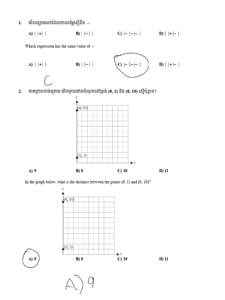 AMC 2024 Grade 7-8 Round 1 | PDF