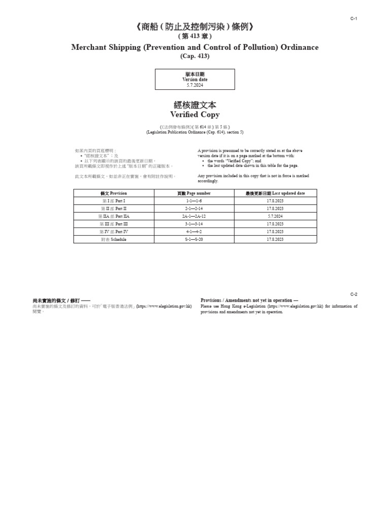 Cap 413 Consolidated Version For The Whole Chapter (05!07!2024 ...
